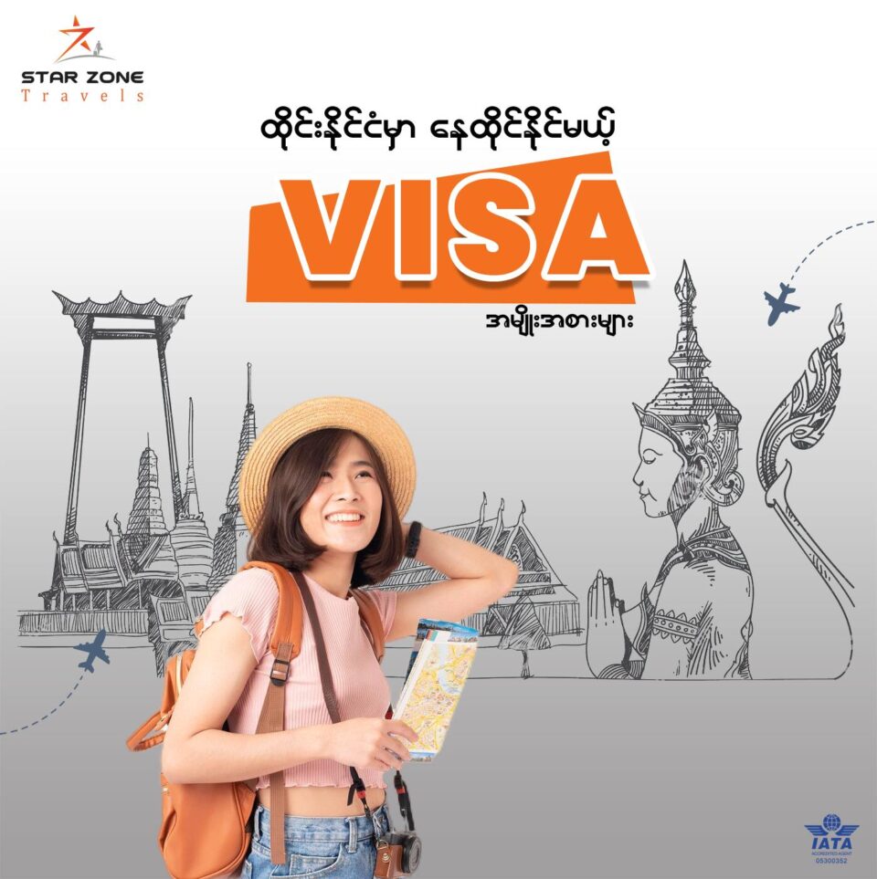 🇹🇭 Planning to Stay in Thailand? – Star Zone